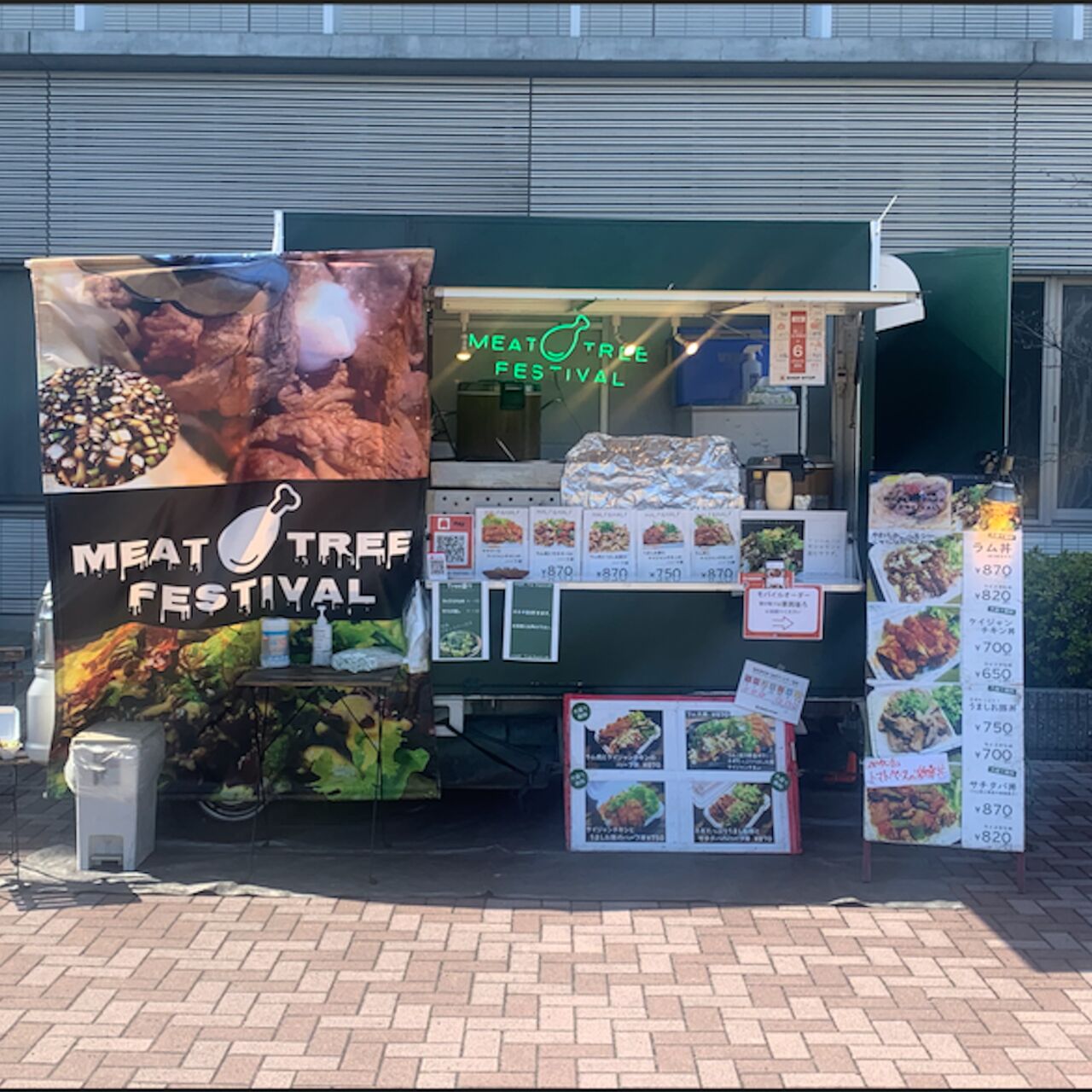 MEAT TREE FESTIVAL | SHOP STOP